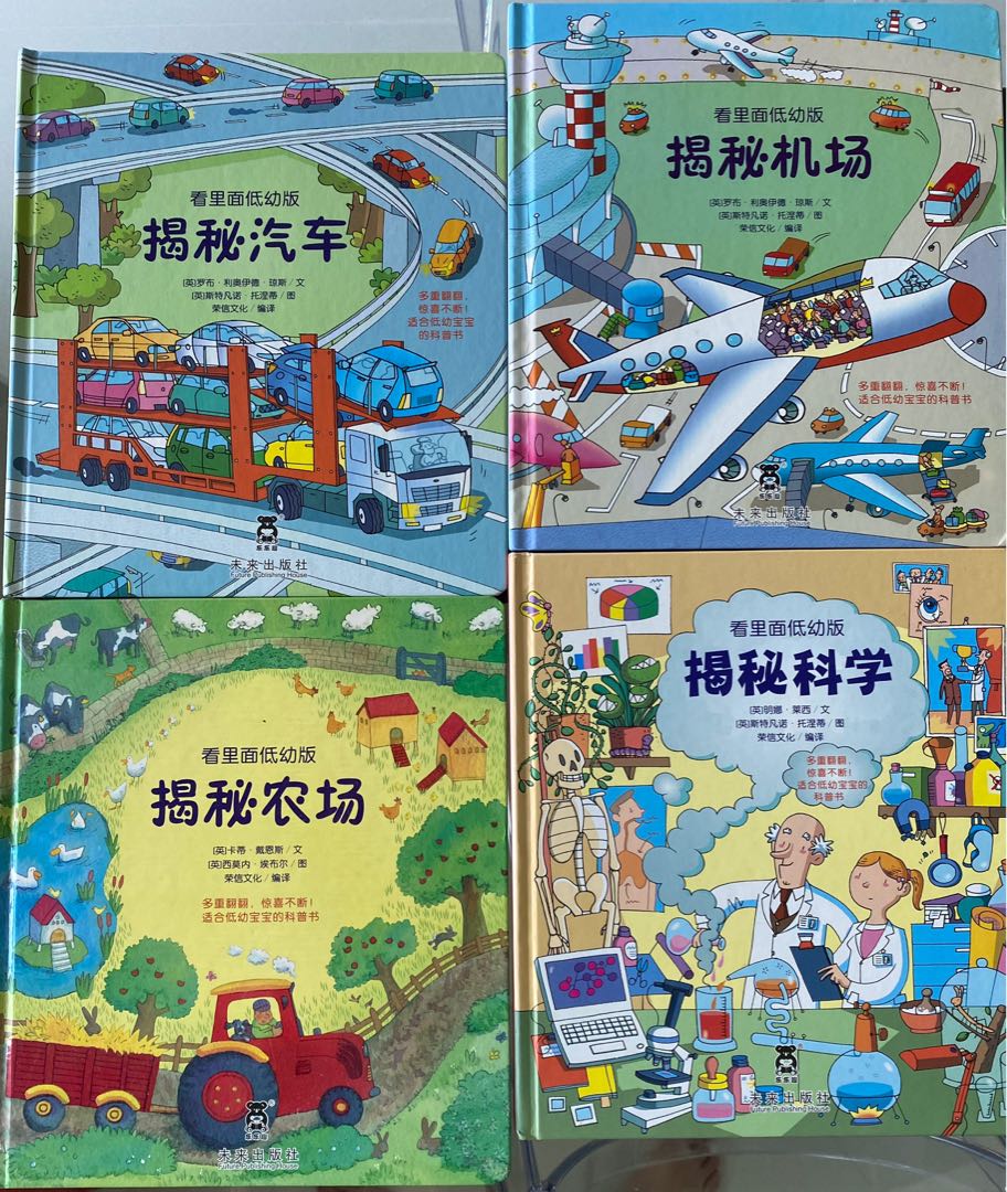 Flap books in Chinese, Hobbies & Toys, Books & Magazines, Children's ...