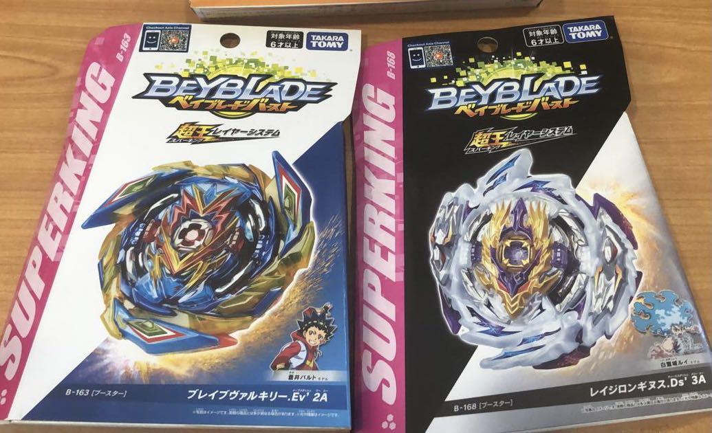 READY STOCK BEYBLADE DB / BEYBLADE DYNAMITE BEYBLADE BURST / BEYBLADE ...