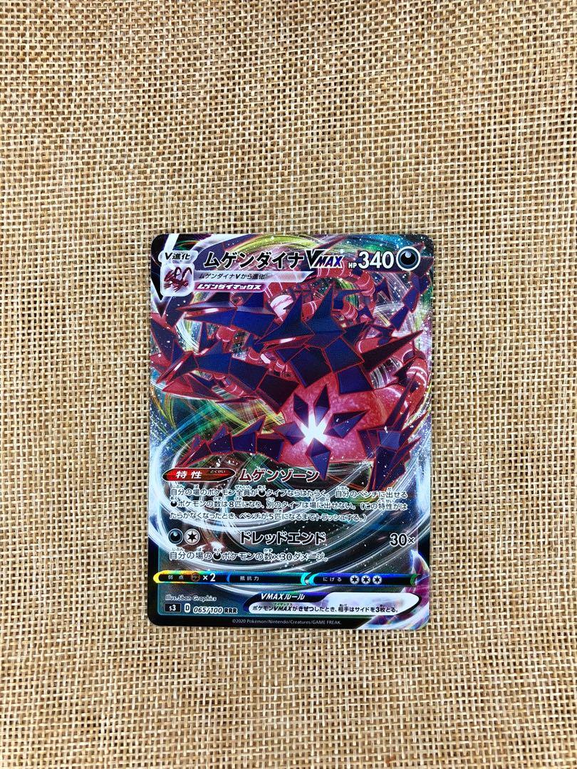 S3 Infinity Zone V/ Vmax/ Holo/ Rare (Japanese Pokemon TCG), Hobbies ...