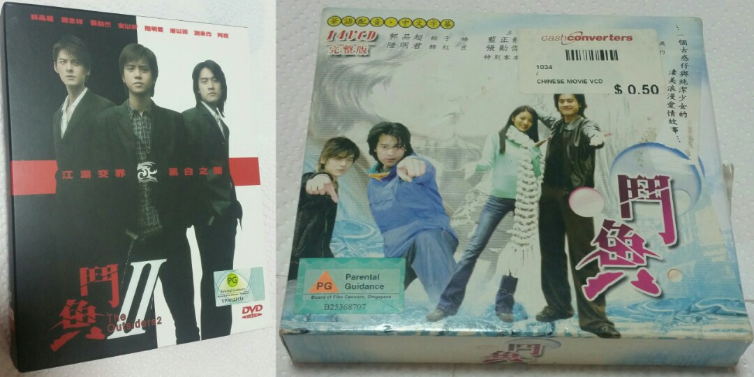 斗鱼 The Outsiders part 1 and 2 DVD, Hobbies & Toys, Music & Media, CDs & DVDs on Carousell
