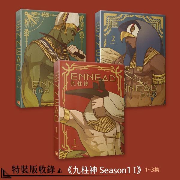 [韓國BL漫畫九柱神] ENNEAD 九柱神 特裝版, 興趣及遊戲, 書本 & 文具, 漫畫 - Carousell