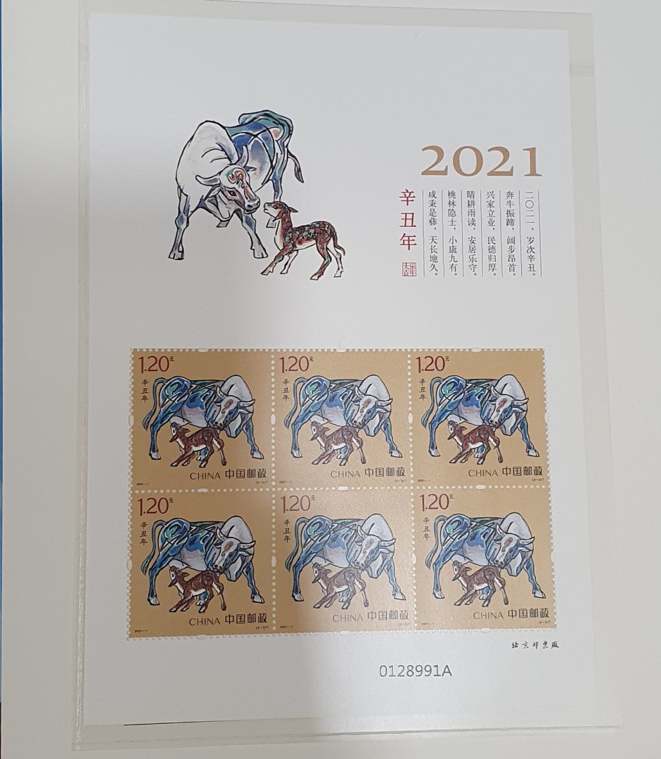 China Zodiac 2021 ox Mini sheet, Hobbies & Toys, Memorabilia ...