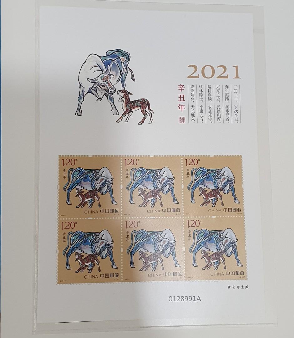 China Zodiac 2021 ox Mini sheet, Hobbies & Toys, Memorabilia ...