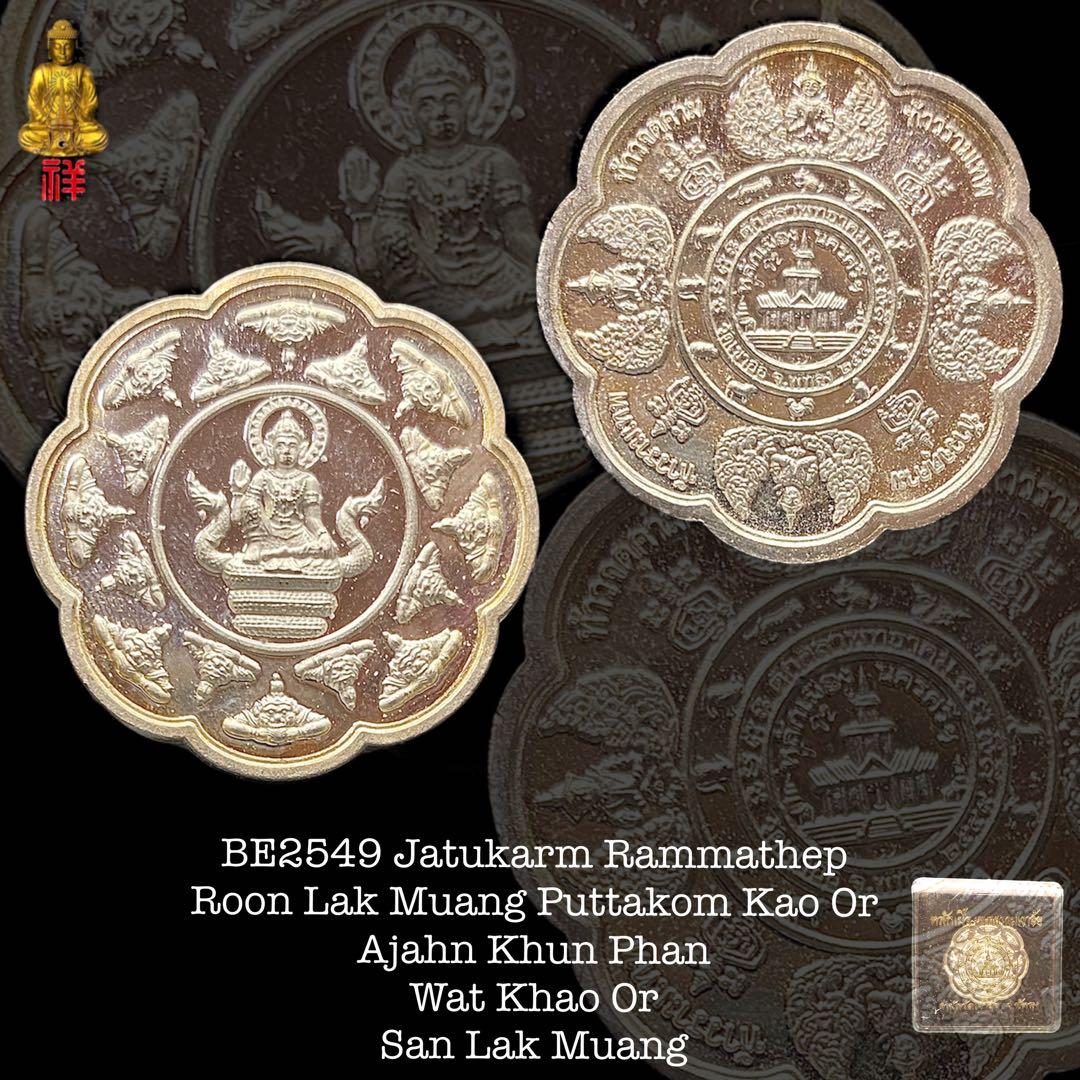 Jatukam Ramathep, Hobbies & Toys, Memorabilia & Collectibles, Religious ...