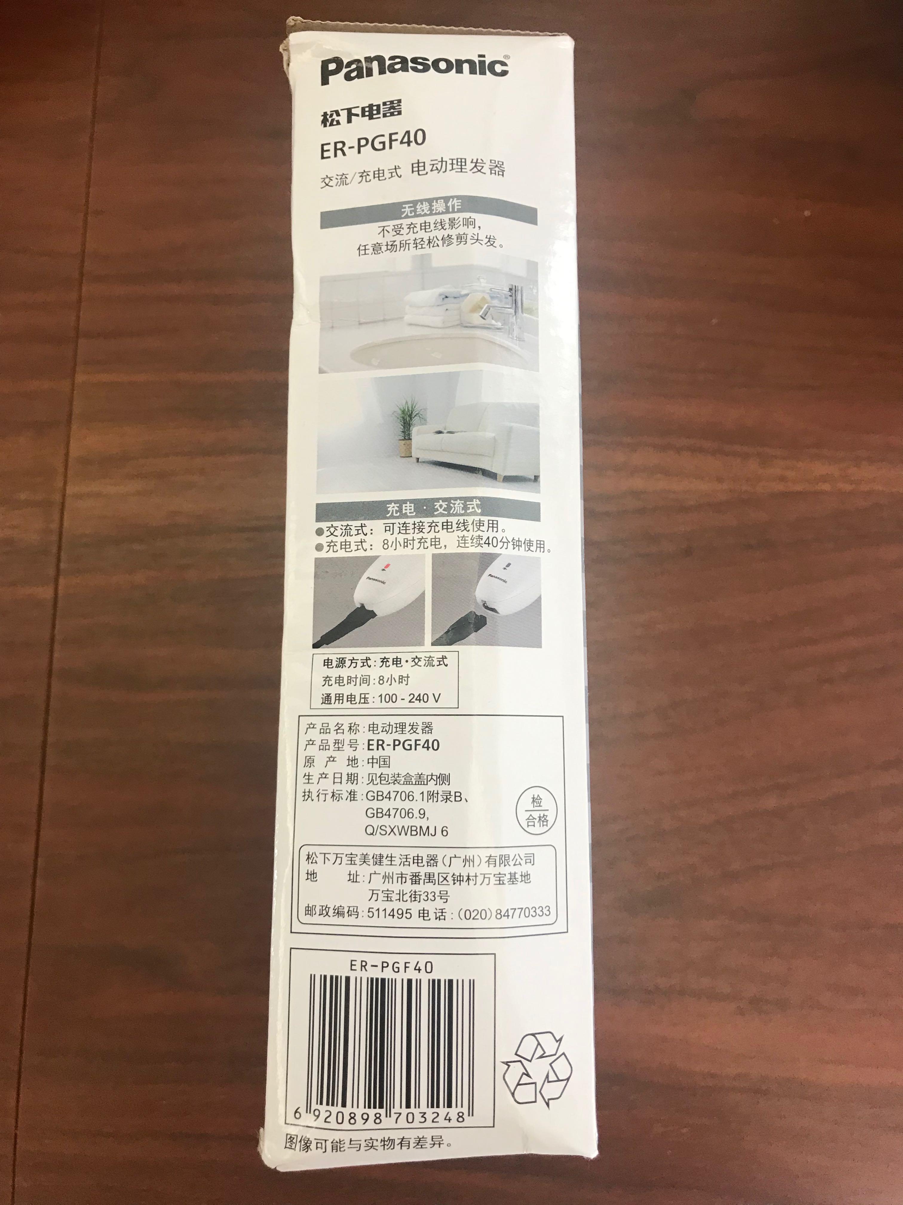 Panasonic ER-PGF40 ER-GF40 理髮器, 美容＆個人護理, 男士美容 ＆ 護理 - Carousell