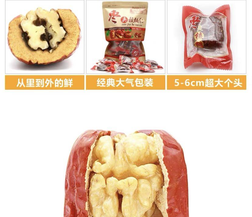 Red dates sandwiched with walnut kernels in vacuum small packaging ...