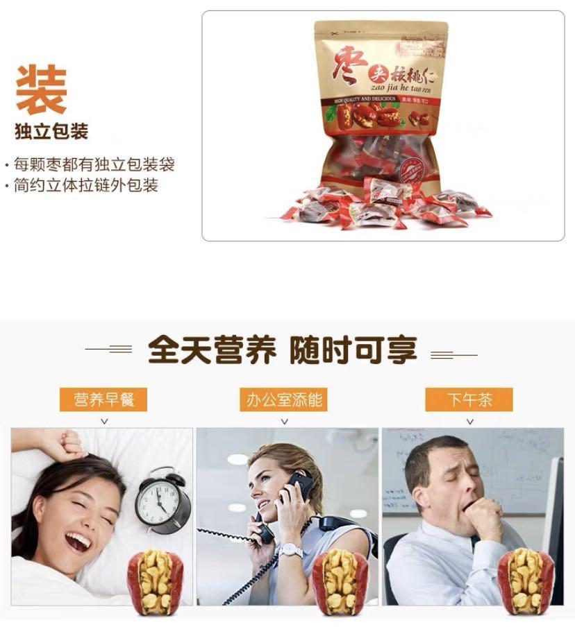 Red dates sandwiched with walnut kernels in vacuum small packaging ...