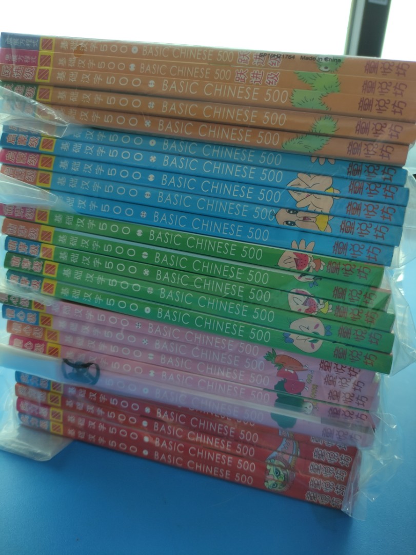 Sage formula Basic Chinese 500, Hobbies & Toys, Books & Magazines ...