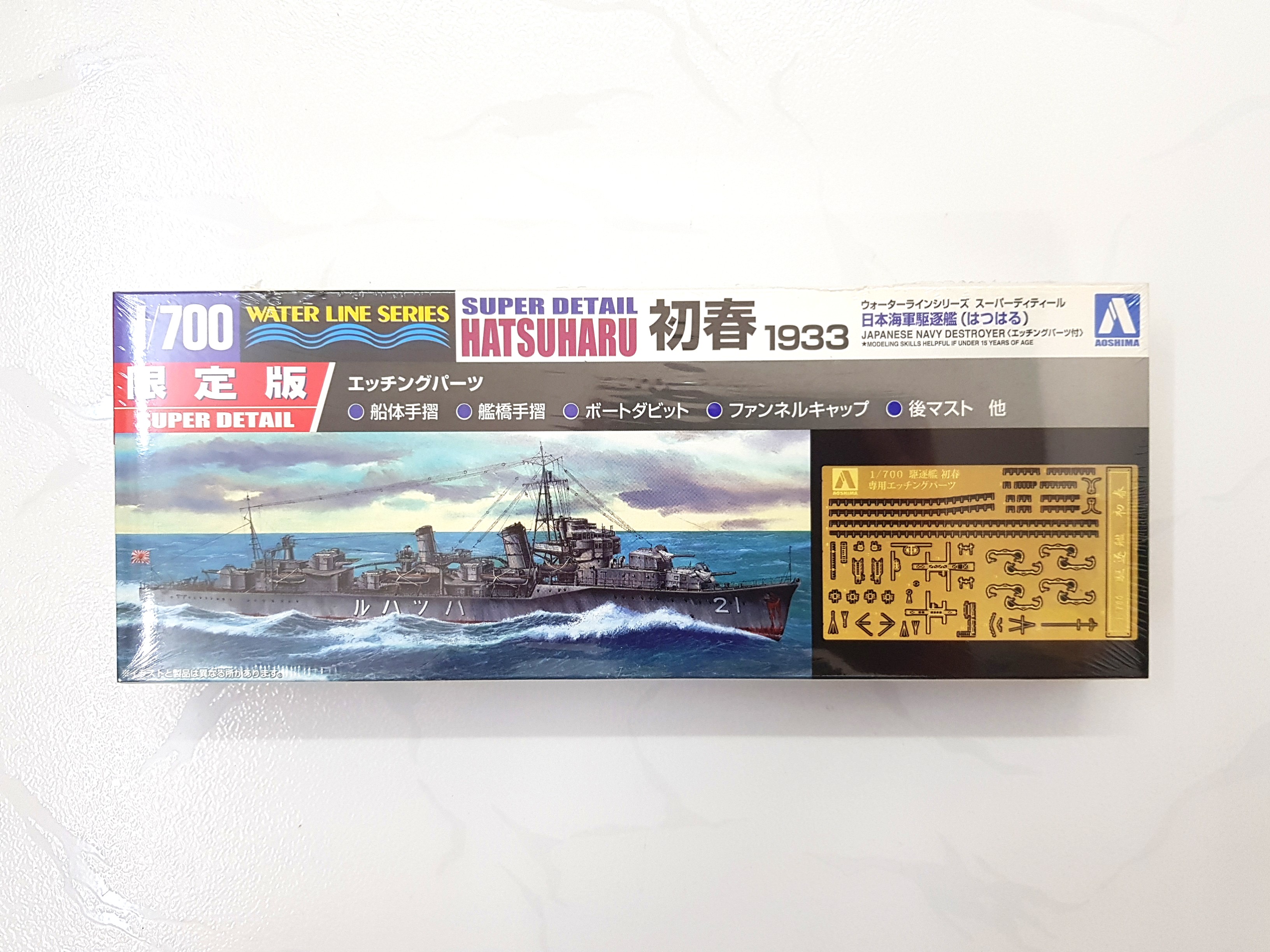 1/700 #049761 Aoshima Waterline IJN Hatsuharu Class Destroyer Hatsuharu ...