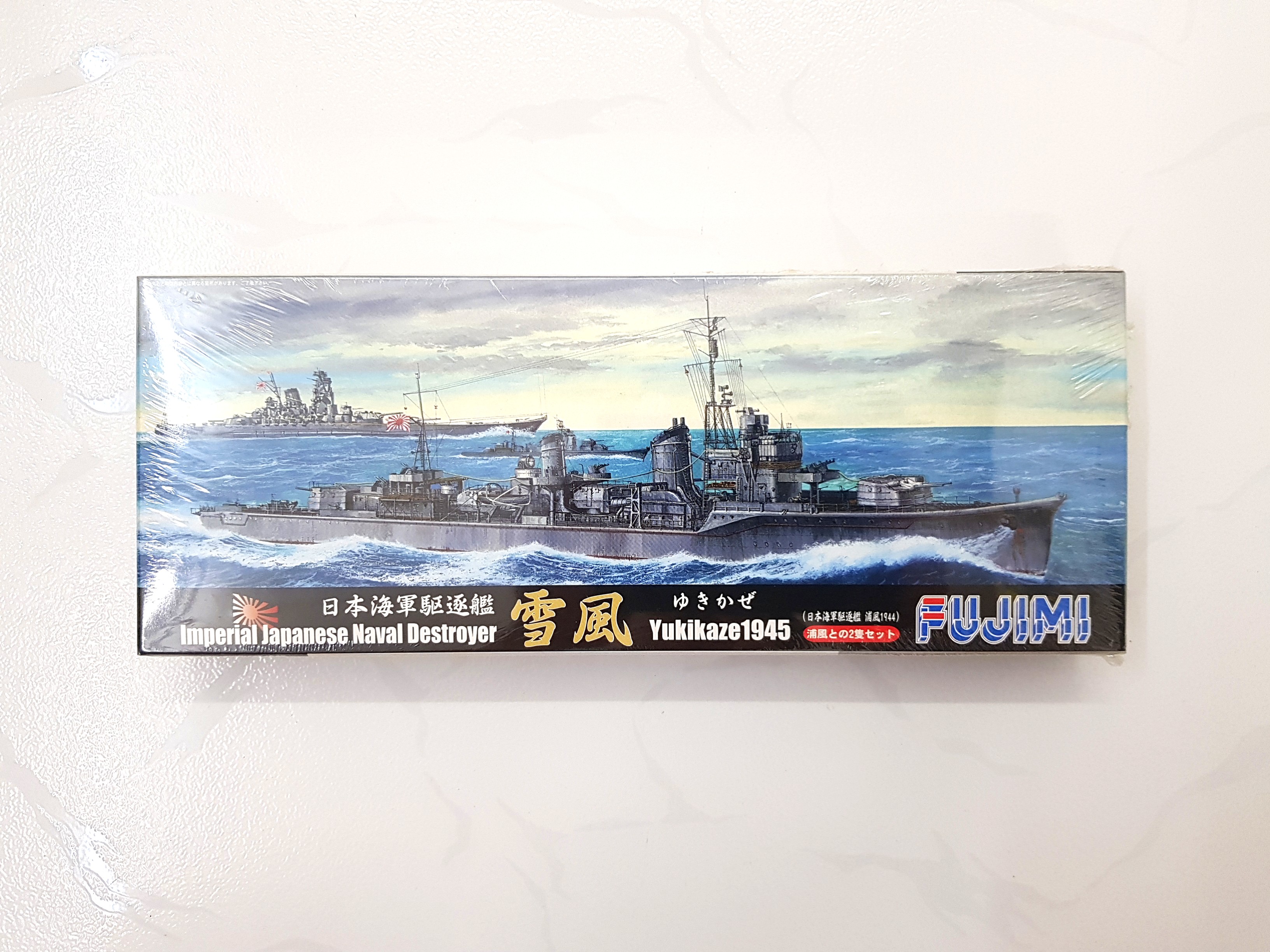 1/700 #400969 Fujimi Waterline IJN Kagero Class Destroyer Yukikaze 1945 ...