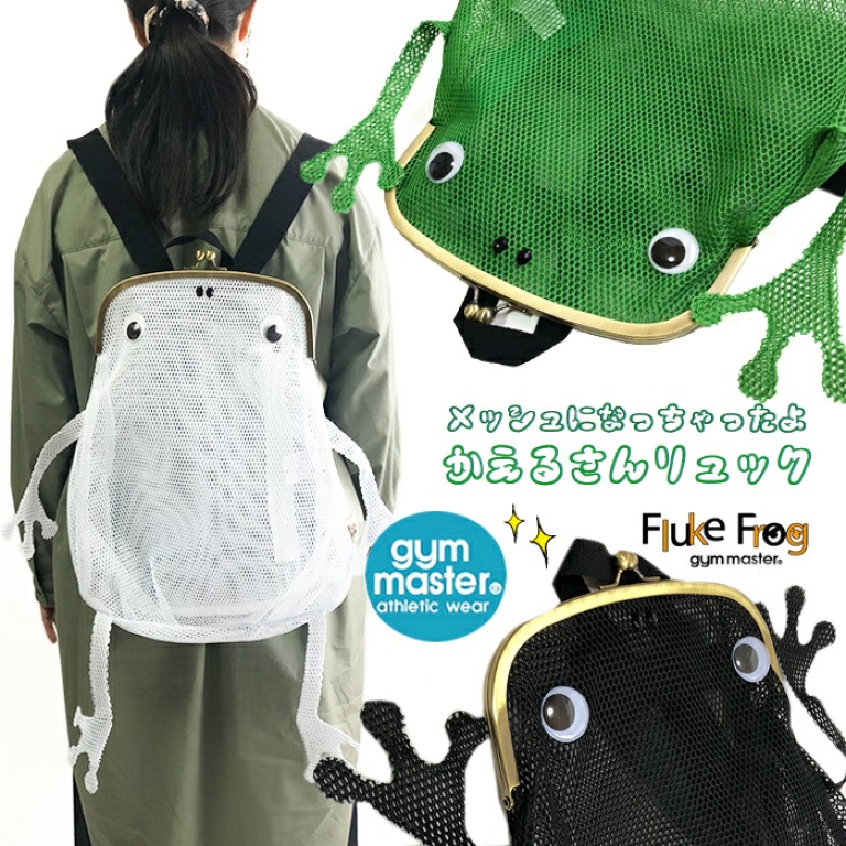 日本 Gym Master Fluke Frog 白色網面布 青蛙造型 金屬夾扣 背囊, 女裝, 手袋及銀包, 多用途袋 - Carousell