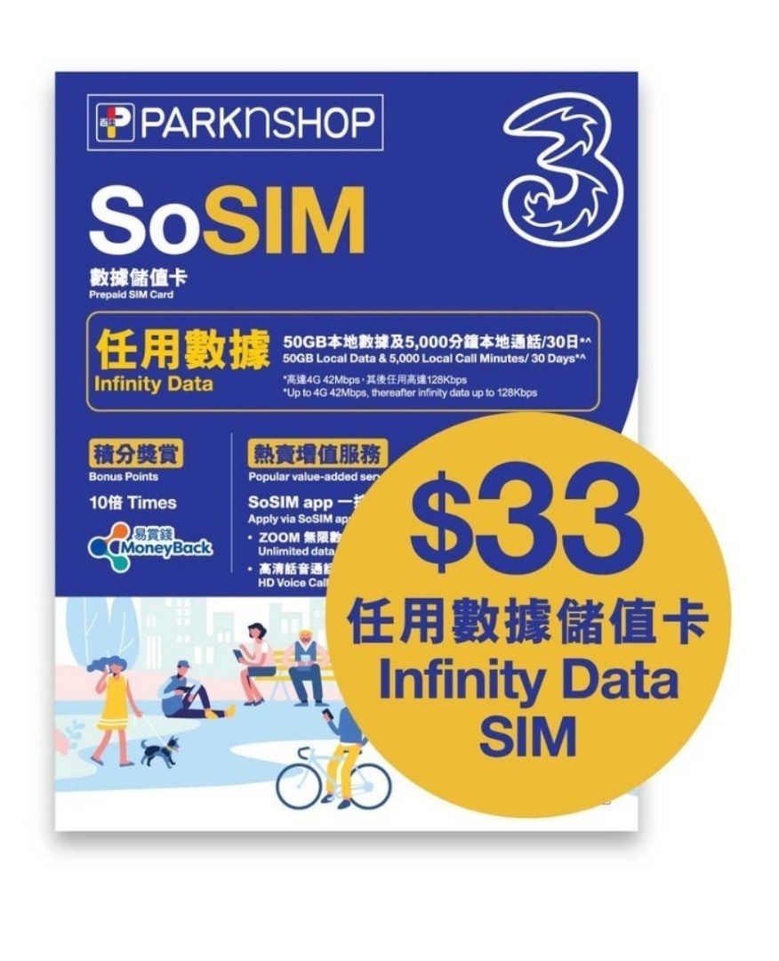 全新 So Sim 50Gb 數據卡, 其他, 其他 - Carousell