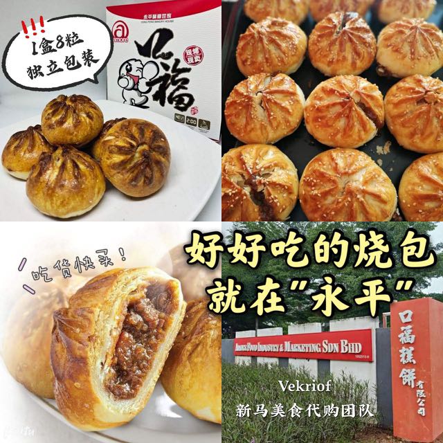 Chao Bao, Food & Drinks, Homemade Bakes on Carousell