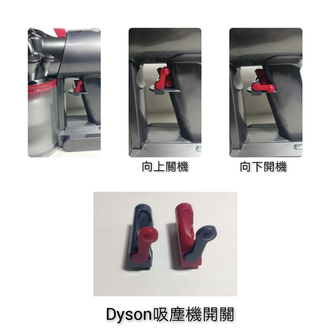 Dyson trigger protector for V11,V10,V8,V7,V6開關裝置，防止用力過度導致紅色開關斷裂冇回彈力，向上 ...