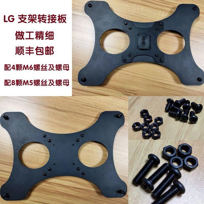 Brand new LG 48C1 48CX VESA mount Adaptor, Audio, Other Audio Equipment ...