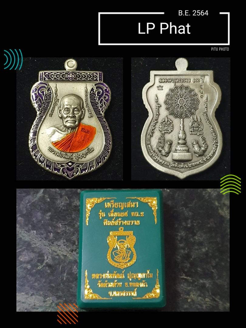 LP Phat Amulet, Hobbies & Toys, Memorabilia & Collectibles, Religious ...