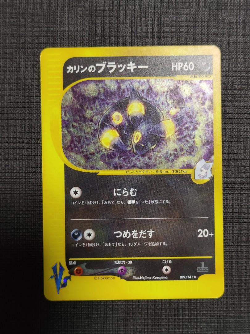 Pokemon TCG Karen's Umbreon E Reader VS Series 1st Edition, Hobbies ...
