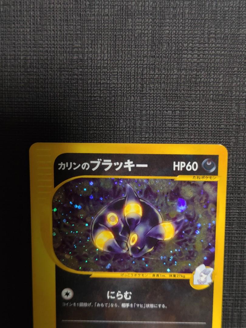 Pokemon TCG Karen's Umbreon E Reader VS Series 1st Edition, Hobbies ...