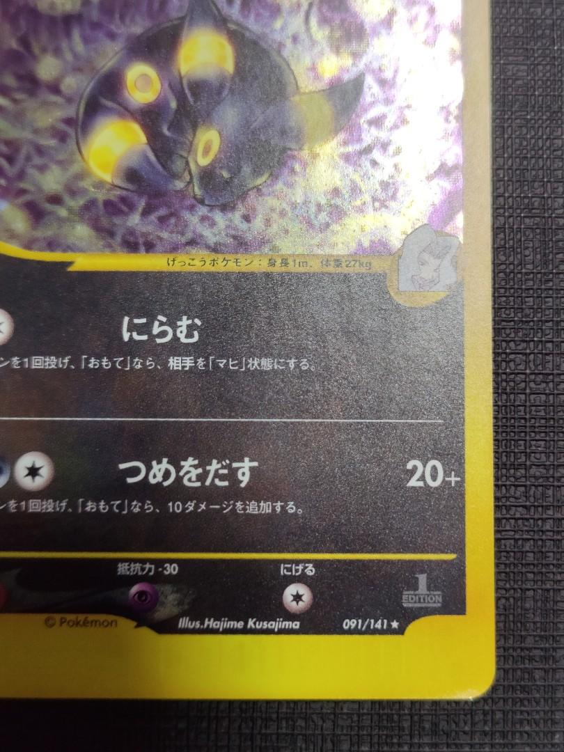 Pokemon TCG Karen's Umbreon E Reader VS Series 1st Edition, Hobbies ...