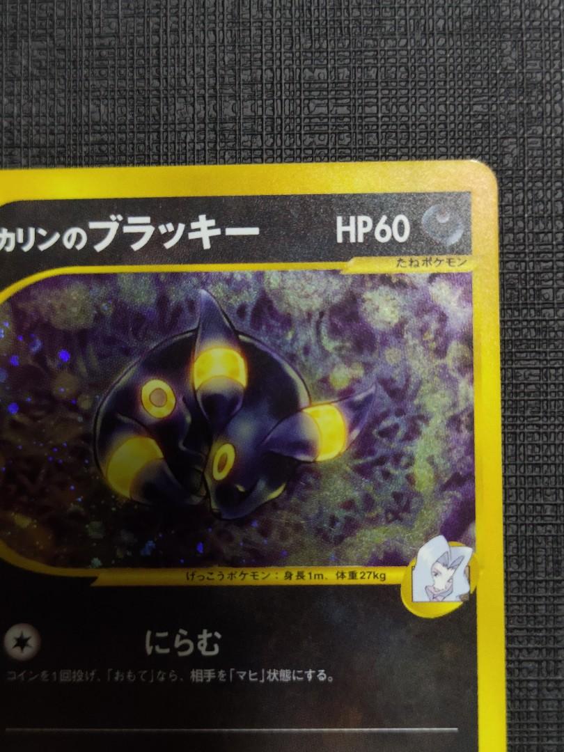 Pokemon TCG Karen's Umbreon E Reader VS Series 1st Edition, Hobbies ...