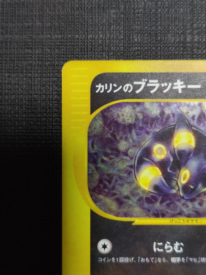 Pokemon TCG Karen's Umbreon E Reader VS Series 1st Edition, Hobbies ...