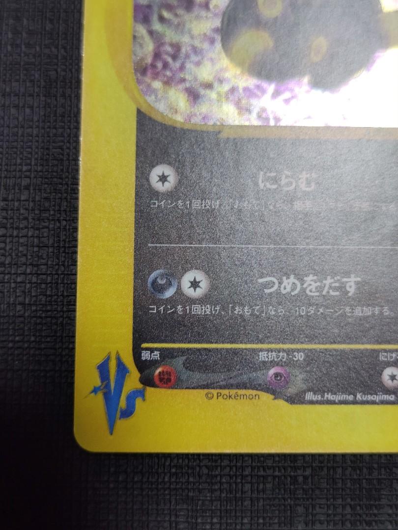 Pokemon TCG Karen's Umbreon E Reader VS Series 1st Edition, Hobbies ...