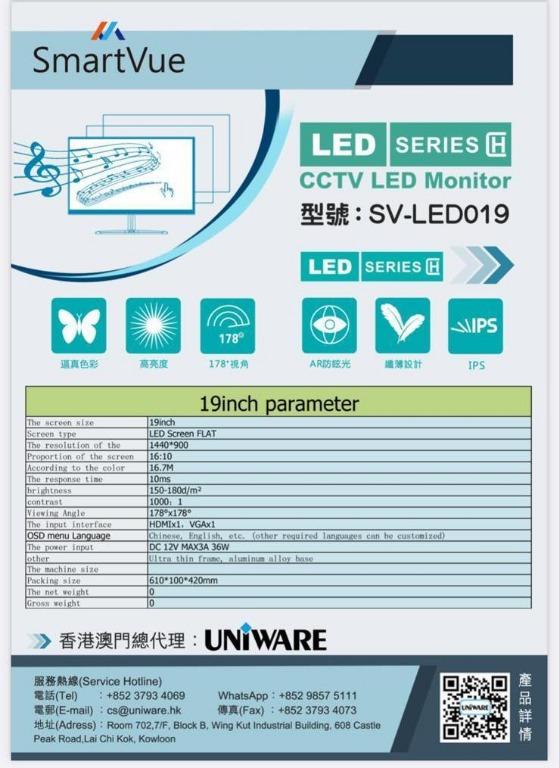 SmartVue SV-LED019 CCTV LED Monitor, 傢俬＆家居, 保安及門鎖 , 保安系統及閉路電視 - Carousell