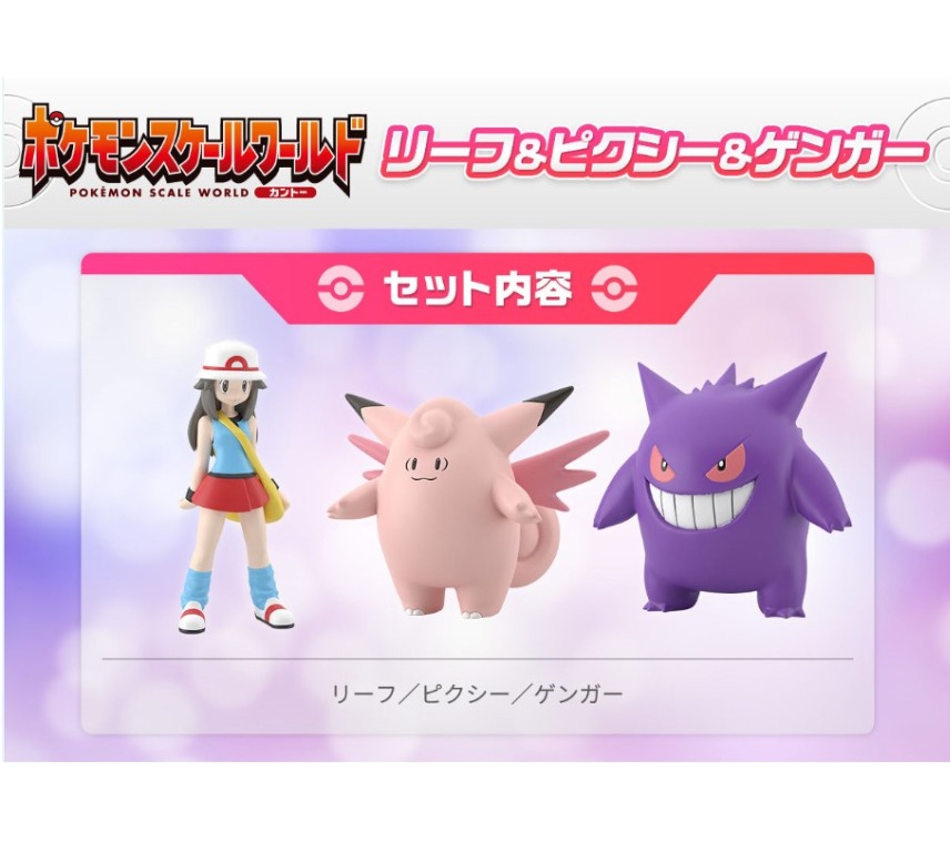 Bandai Kanto Leaf Pixy Gangar Gengar 1/20 Scale world Pokemon Toys ...