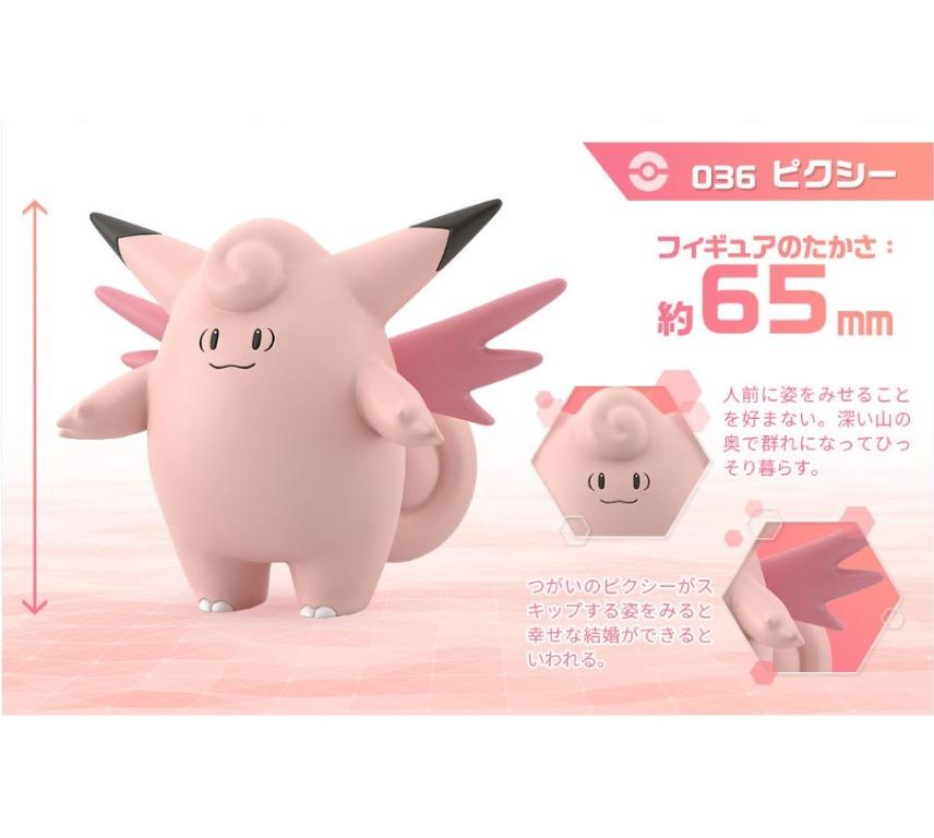 Bandai Kanto Leaf Pixy Gangar Gengar 1/20 Scale world Pokemon Toys ...