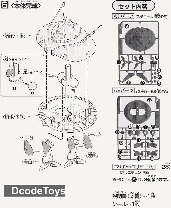 Bandai SD BB BIG ZAM MA-08 BYG-ZAM gundam gunpla model kit, Hobbies ...