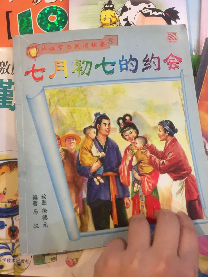 Chinese Fiction for Kids with Pinyin (华文教材）, Hobbies & Toys, Books ...