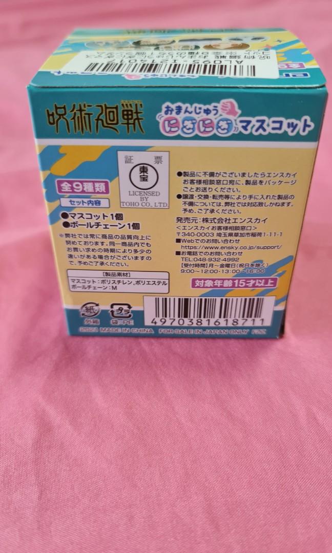 Jujutsu Kaisen - Manju Springy Mascot Blind Box, Hobbies & Toys ...