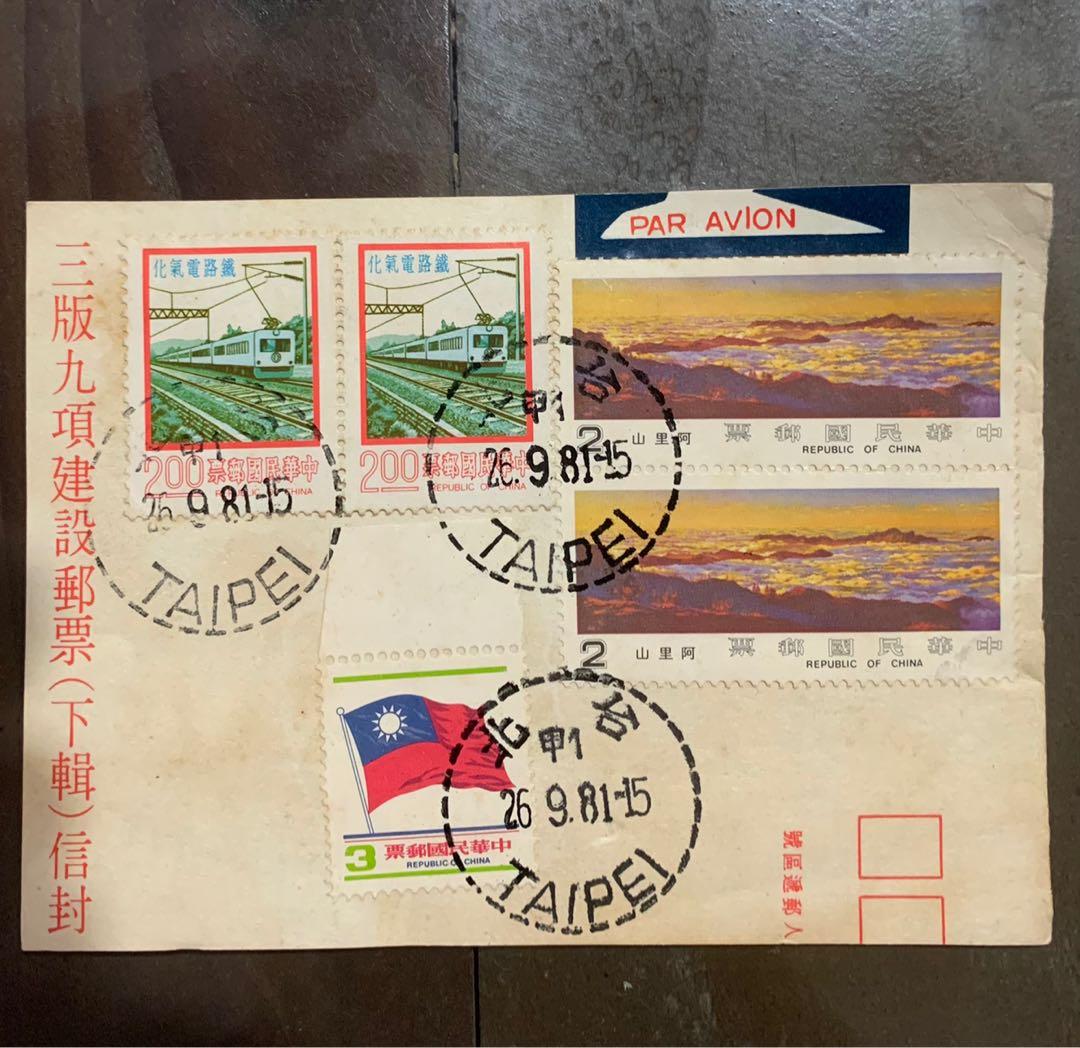 ROC China Taiwan stamps - 阿里山 mountain, Hobbies & Toys, Memorabilia ...