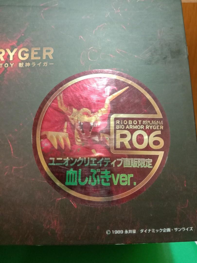 Sentinel Riobot R06 Bio Armor Ryger blood version full action figure ...