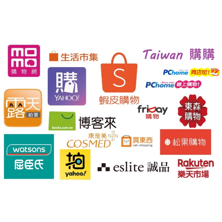 台灣代購 預購 IG shop 蝦皮 露天 奇摩 PChome 樂天 momo 博客來 康是美 Costco, 預購 - Carousell