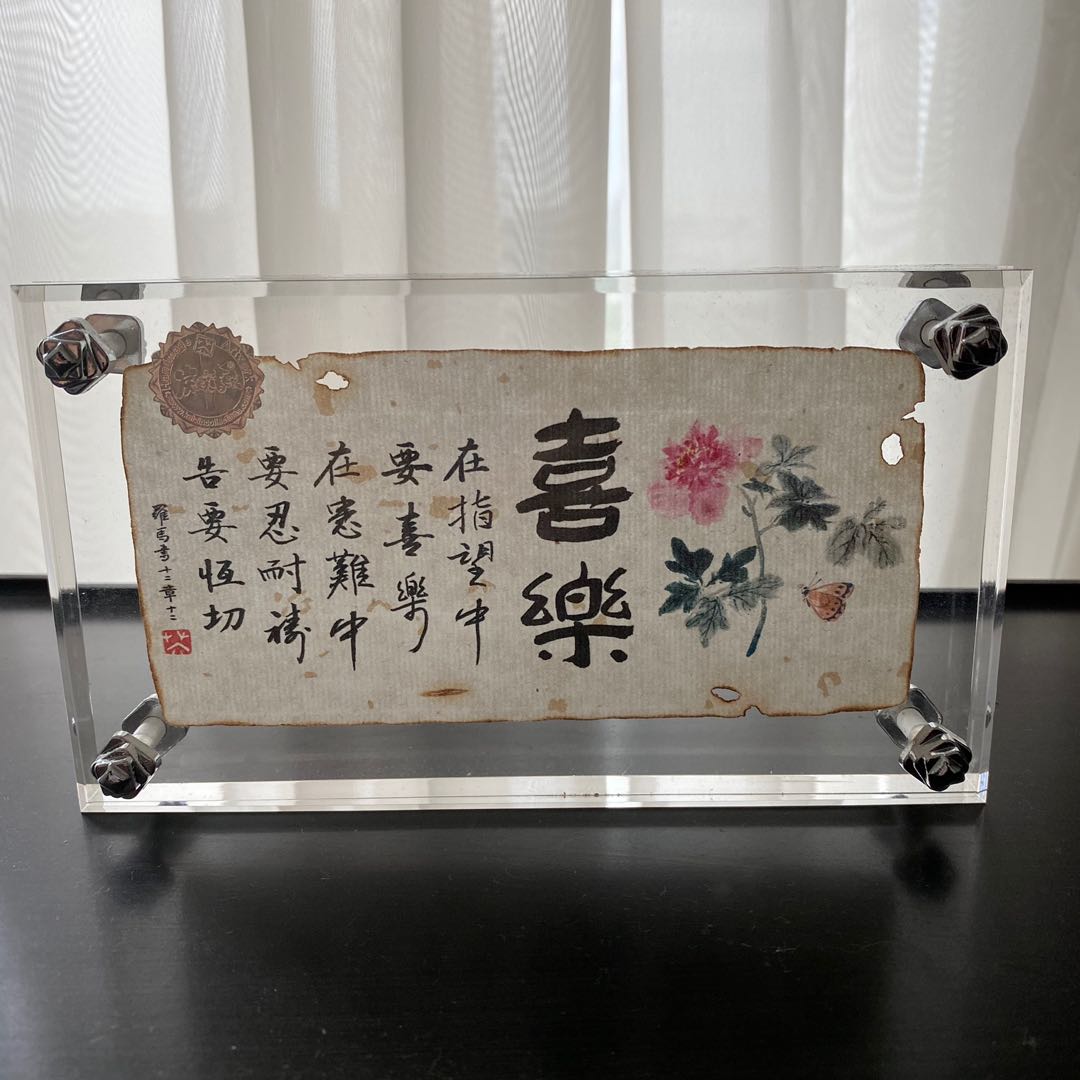 Chinese calligraphy with glass frame, Furniture & Home Living, Home ...