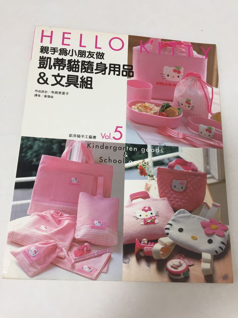 Hello Kitty step by step diy bags book, Hobbies & Toys, Memorabilia ...
