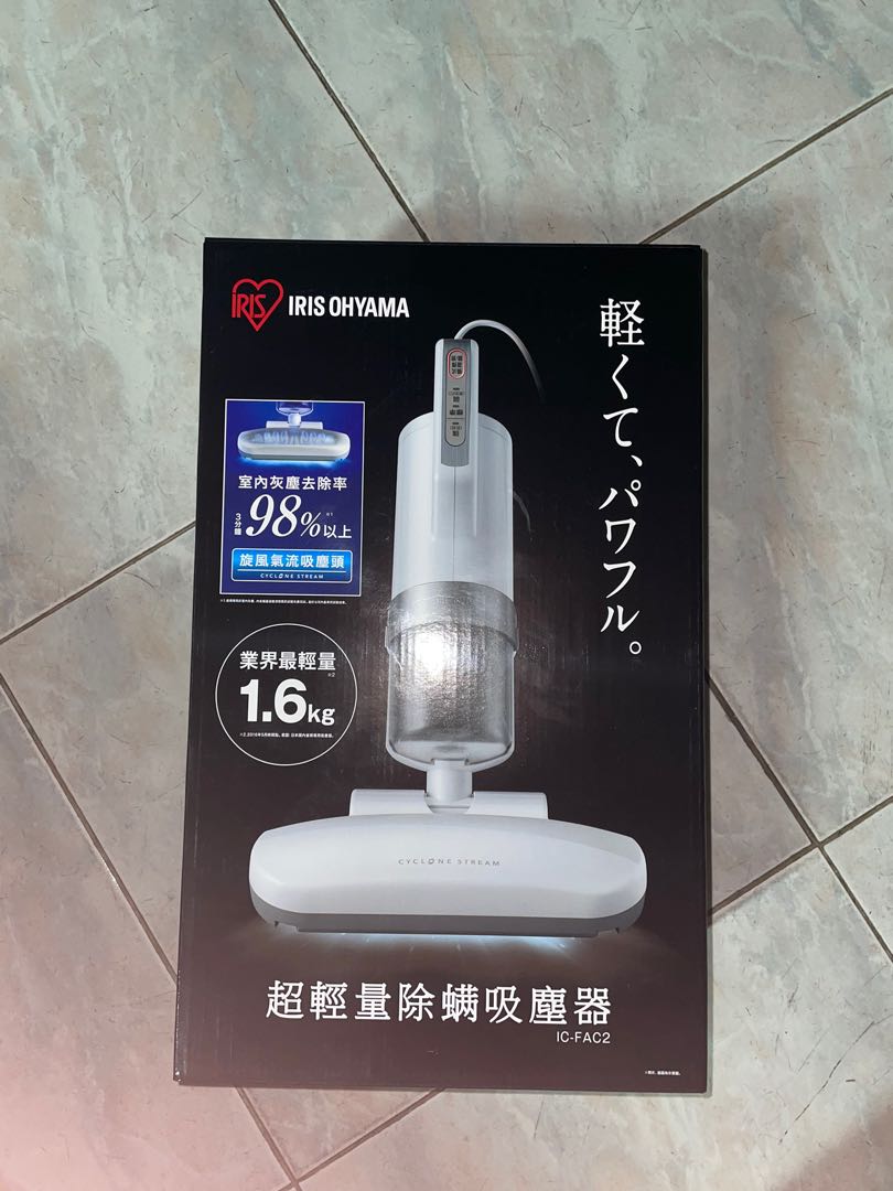 全新現貨 ！Iris ohyama IC-FAC2 超輕量除塵蟎吸塵器 hand held vacuum, 家庭電器, 吸塵機 ＆ 家居清潔電器 - Carousell