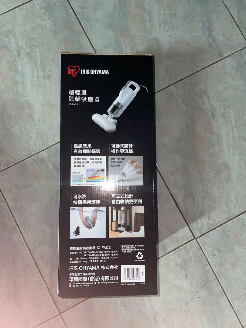 全新現貨 ！Iris ohyama IC-FAC2 超輕量除塵蟎吸塵器 hand held vacuum, 家庭電器, 吸塵機 ＆ 家居清潔電器 - Carousell