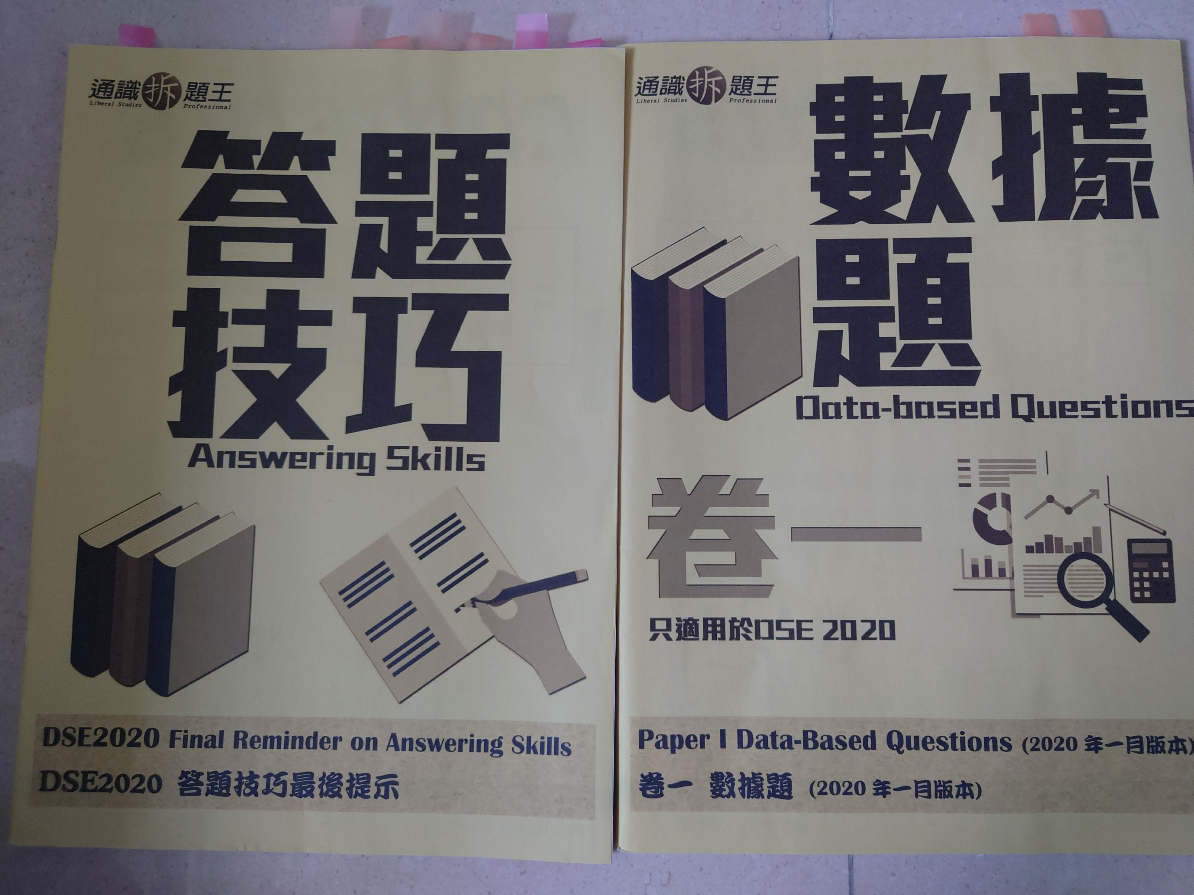J Yeung 通識 答題技巧+數據題, 興趣及遊戲, 書本 & 文具, 教科書 - Carousell