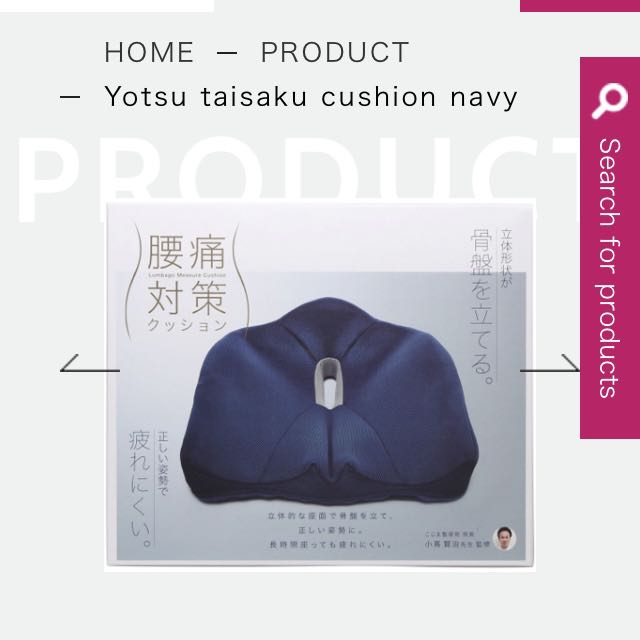 Japan Cogit Yotsu taisaku cushion navy, Health & Nutrition, Assistive ...