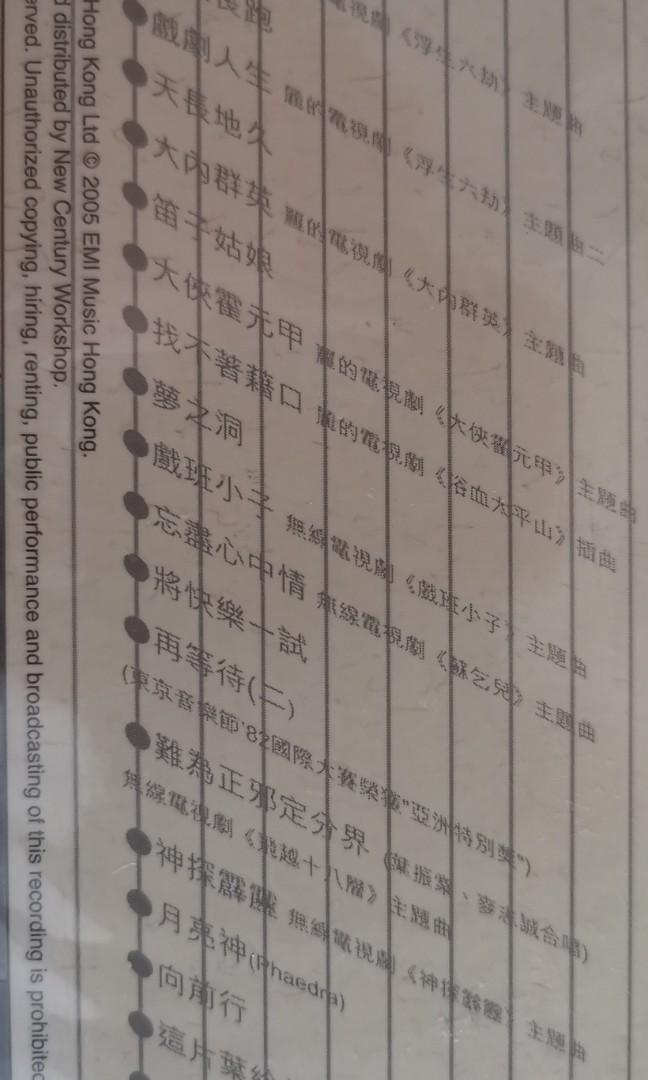 Johnny Yip 葉振棠 葉振棠精選全集 (珍藏版) EMI 復黑王 (BTB) 原專輯1986年發行 全新未拆, 興趣及遊戲, 音樂樂器 ...