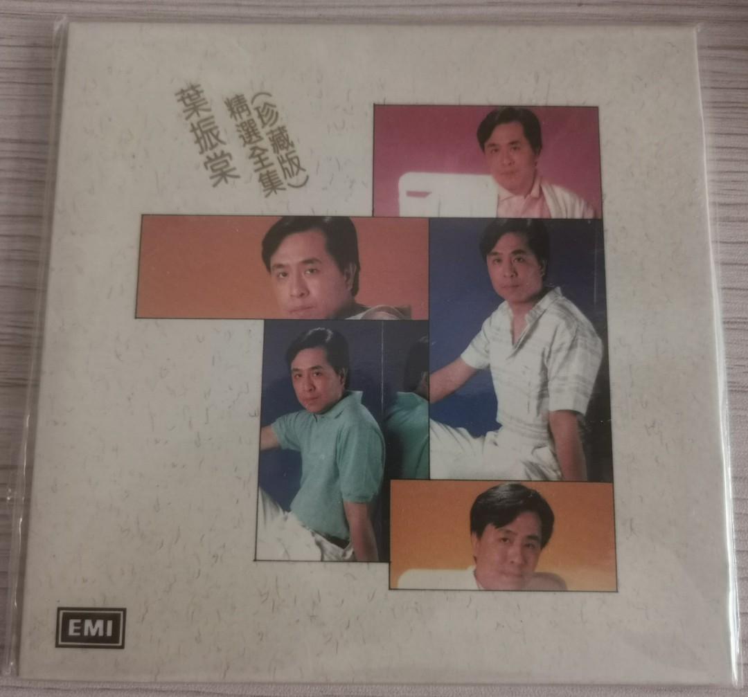 Johnny Yip 葉振棠 葉振棠精選全集 (珍藏版) EMI 復黑王 (BTB) 原專輯1986年發行 全新未拆, 興趣及遊戲, 音樂樂器 ...