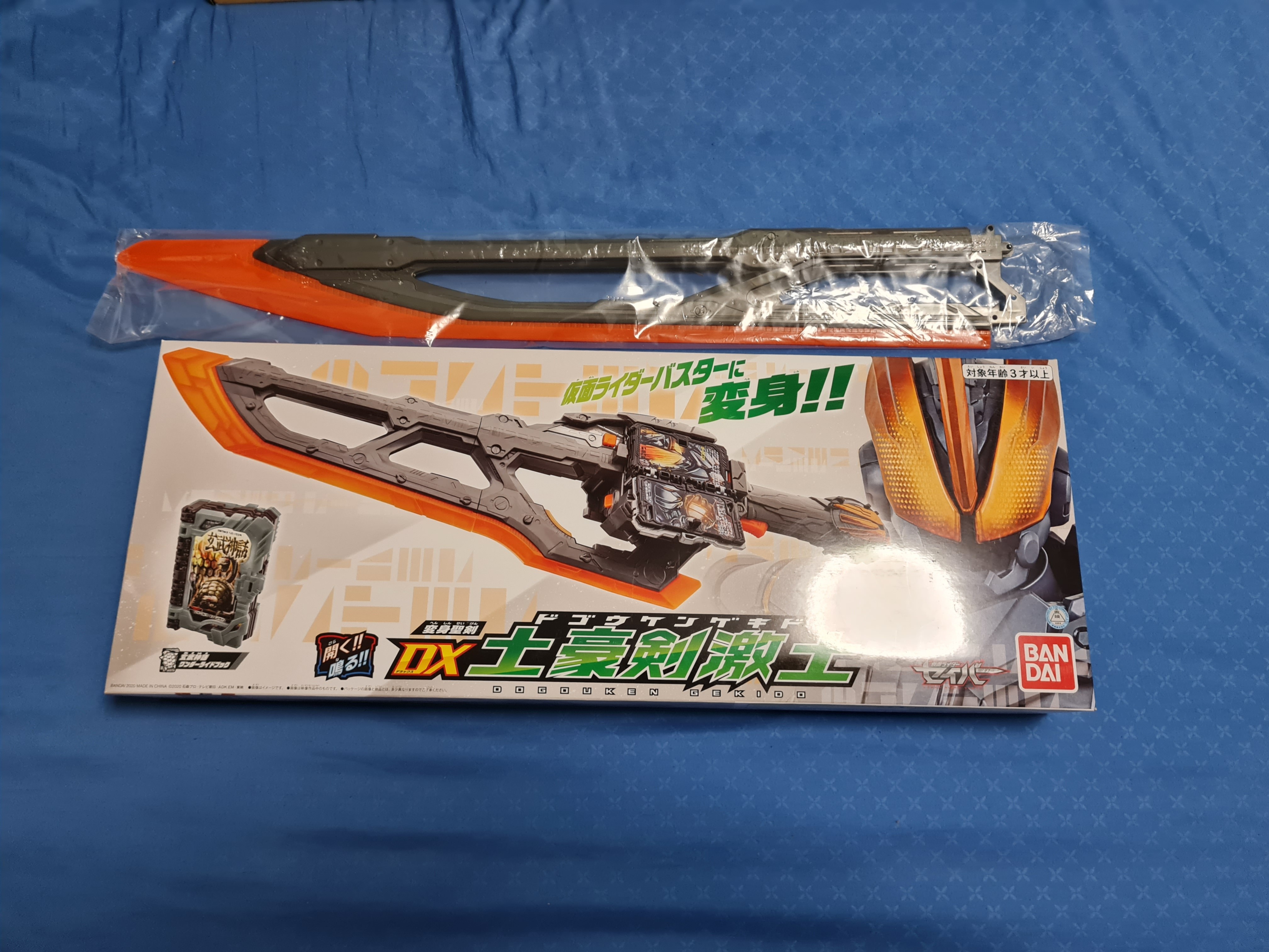 Kamen Rider Saber - Gekido Set, Hobbies & Toys, Memorabilia ...
