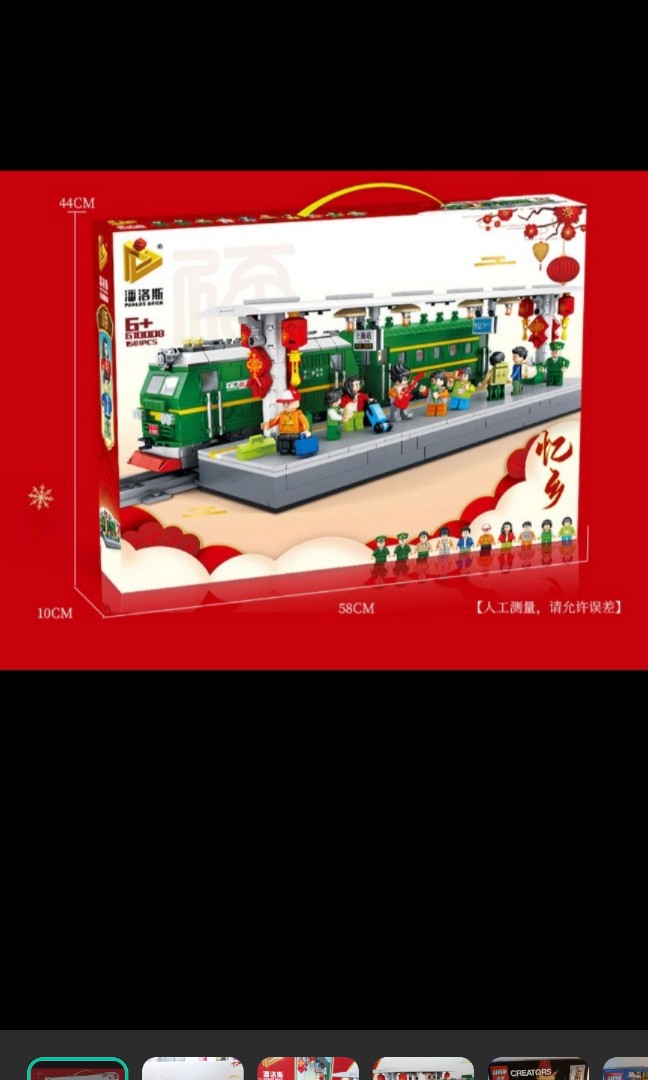 Lego Compatible Green Train Station BN Lepin 15006 Palace Cinema (Lego ...