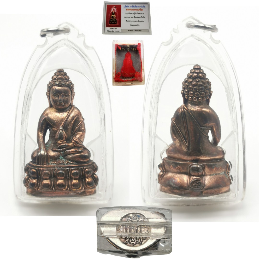 LP TIM Phra Kring, Hobbies & Toys, Memorabilia & Collectibles ...