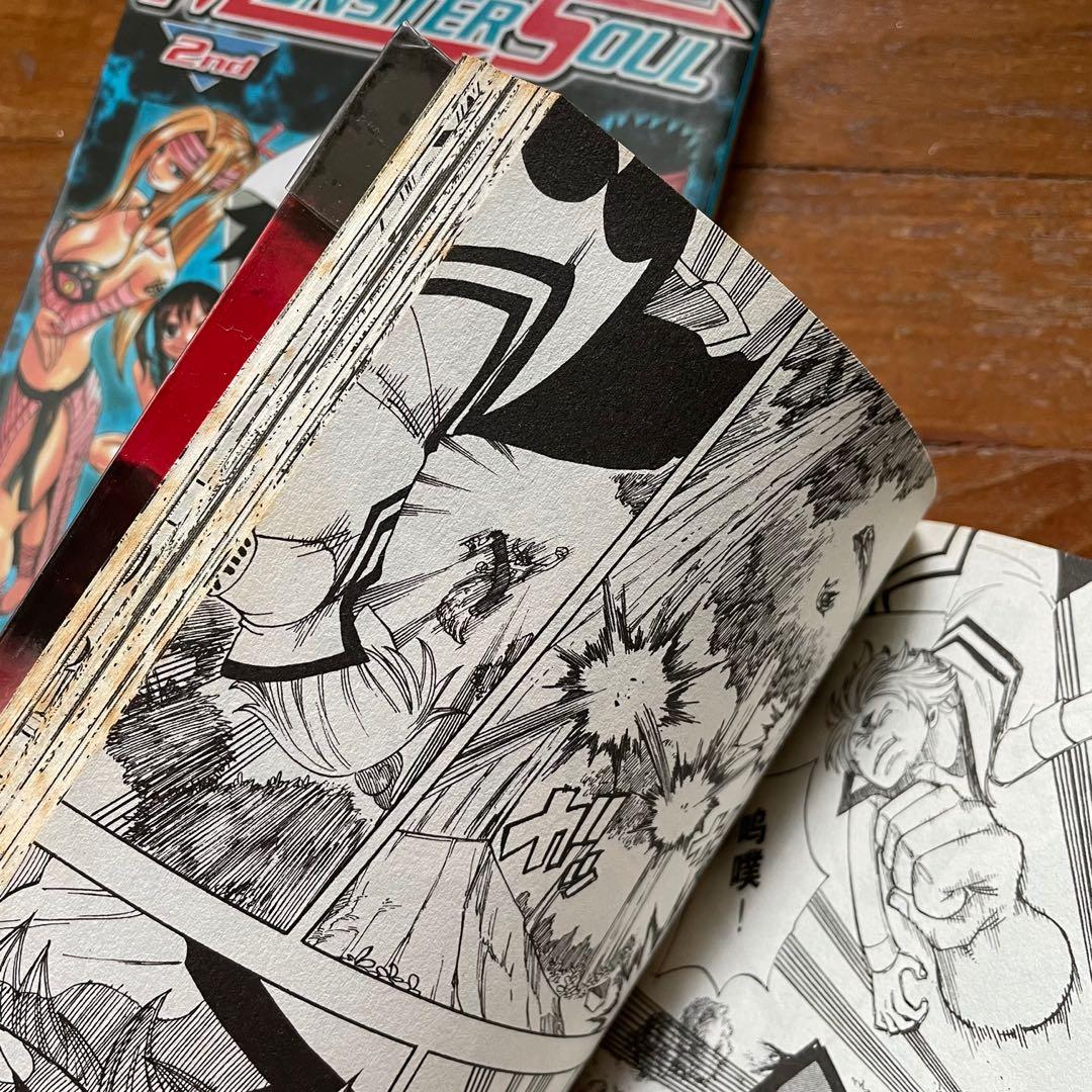 Monster Soul (Complete Set: Volumes 1–2), Hobbies & Toys, Books ...