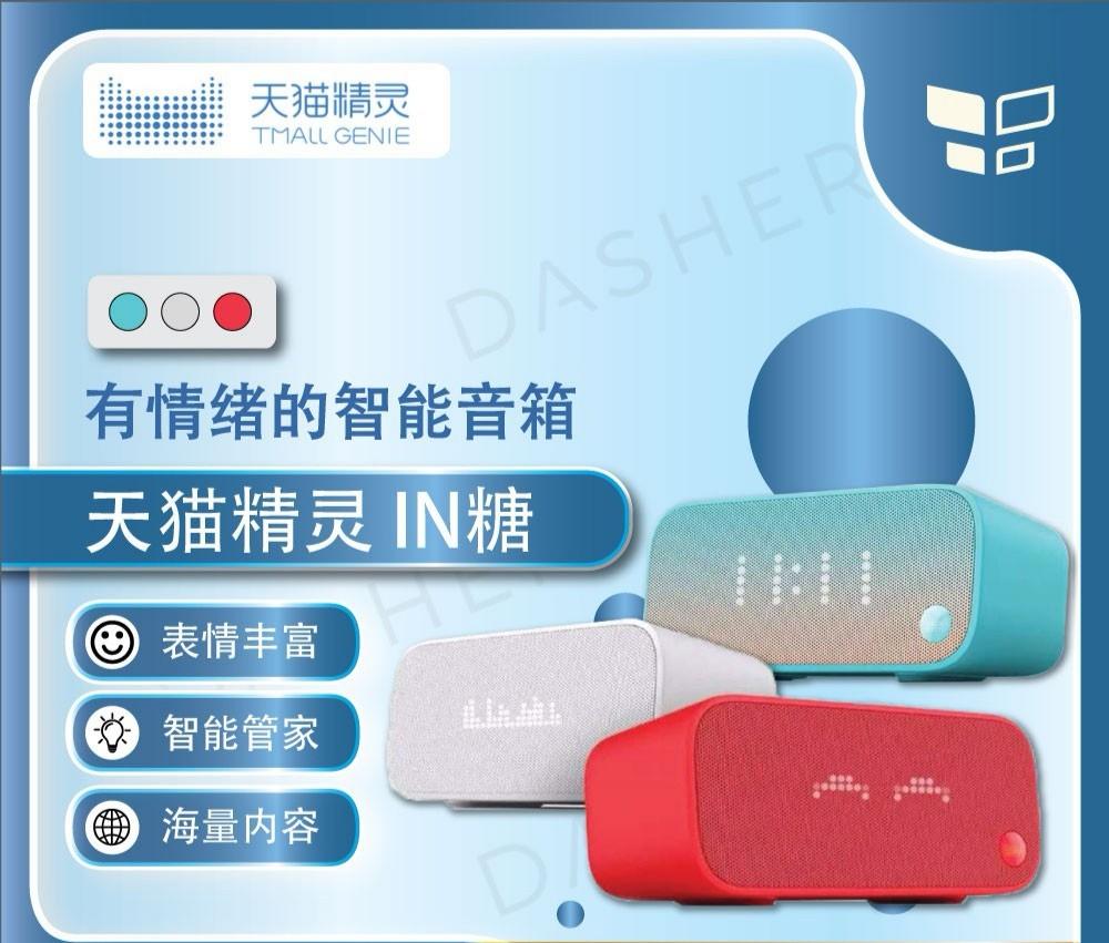 Tmall Genie in Ai Smart Bluetooth wifi Speaker, Audio, Soundbars ...