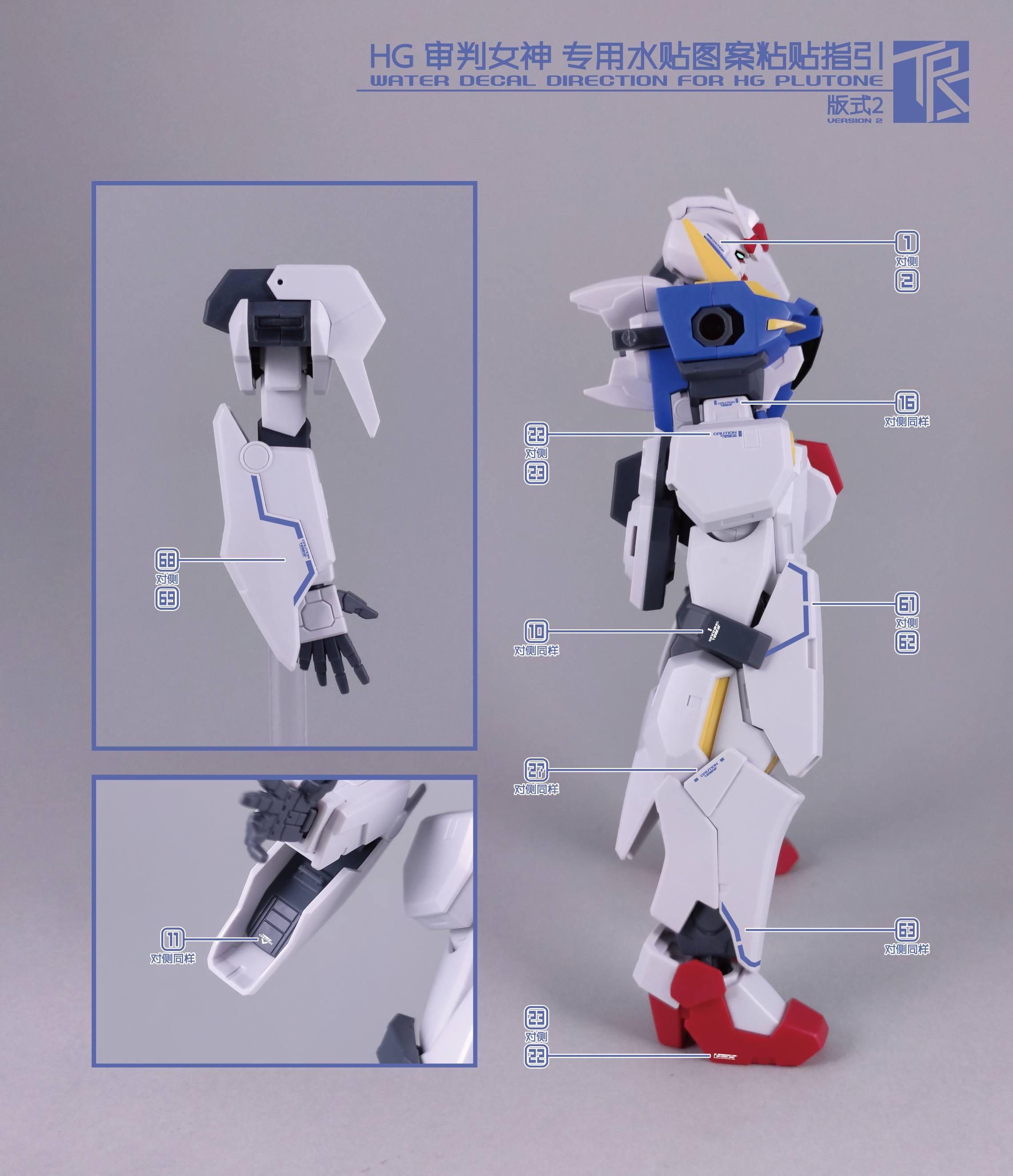 [Tri Red] HG Plutone Gundam Waterslide Decal 1/144 with custom designs ...