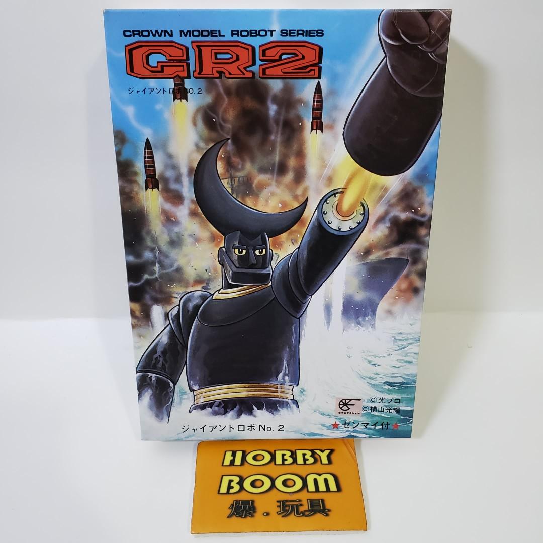 鐵甲人 GR2 舊版 上鏈步行 組合模型 Crown Model 皇冠logo 80年代日本製 舊模 橫山光輝 經典 懷舊 童年回憶 [爆玩具 ...